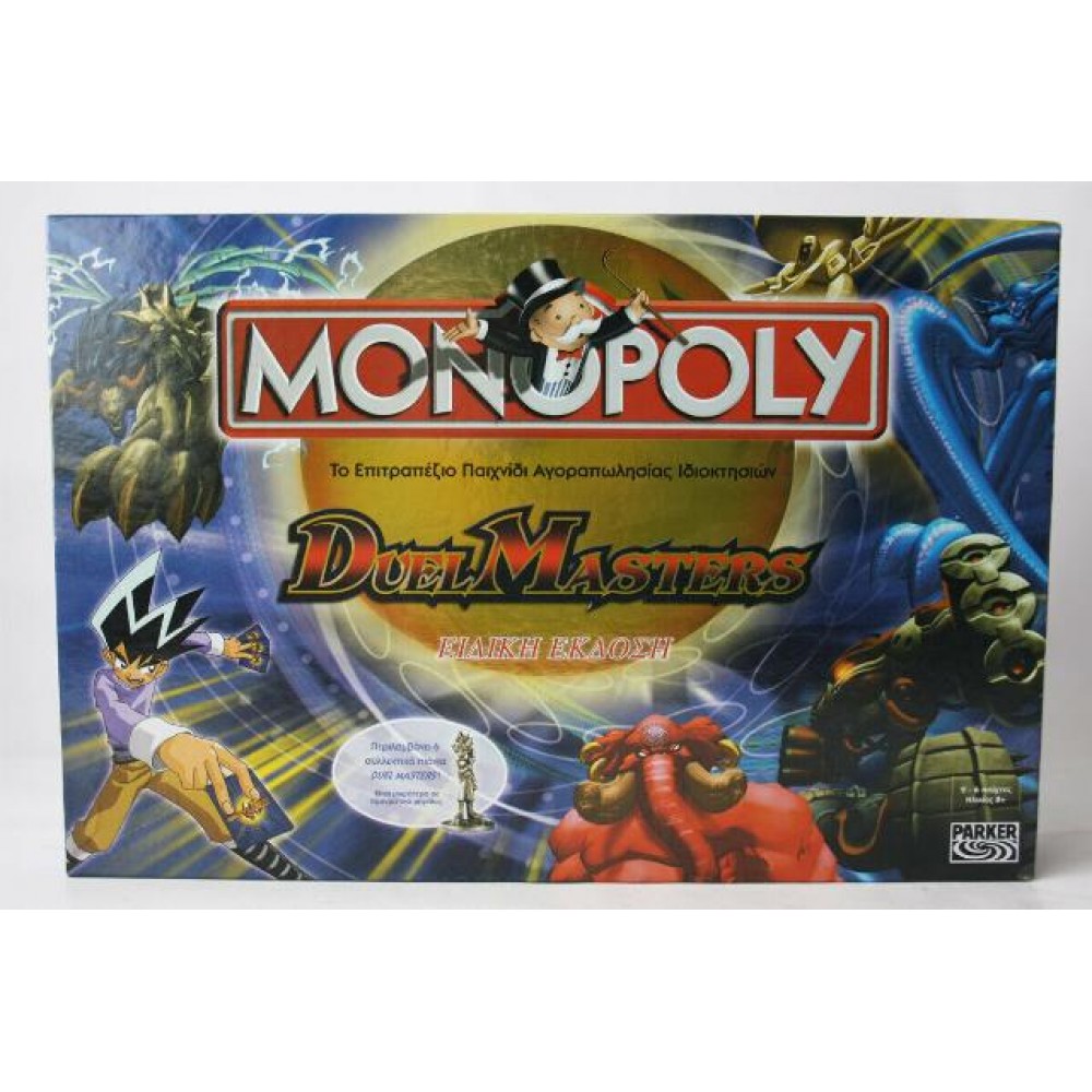 2004 MONOPOLY DUEL MASTERS RARE GREEK EDITION BOARD GAME NEW SEALED ...