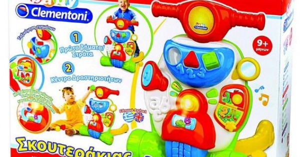 BEBE CLEMENTONI ΠΑΙΧΝΙΔΙ-ΠΕΡΠΑΤΟΥΡΑ ΣΚΟΥΤΕΡΑΚΙΑΣ - ΜΙΛΑΕΙ ΕΛΛΗΝΙΚΑ