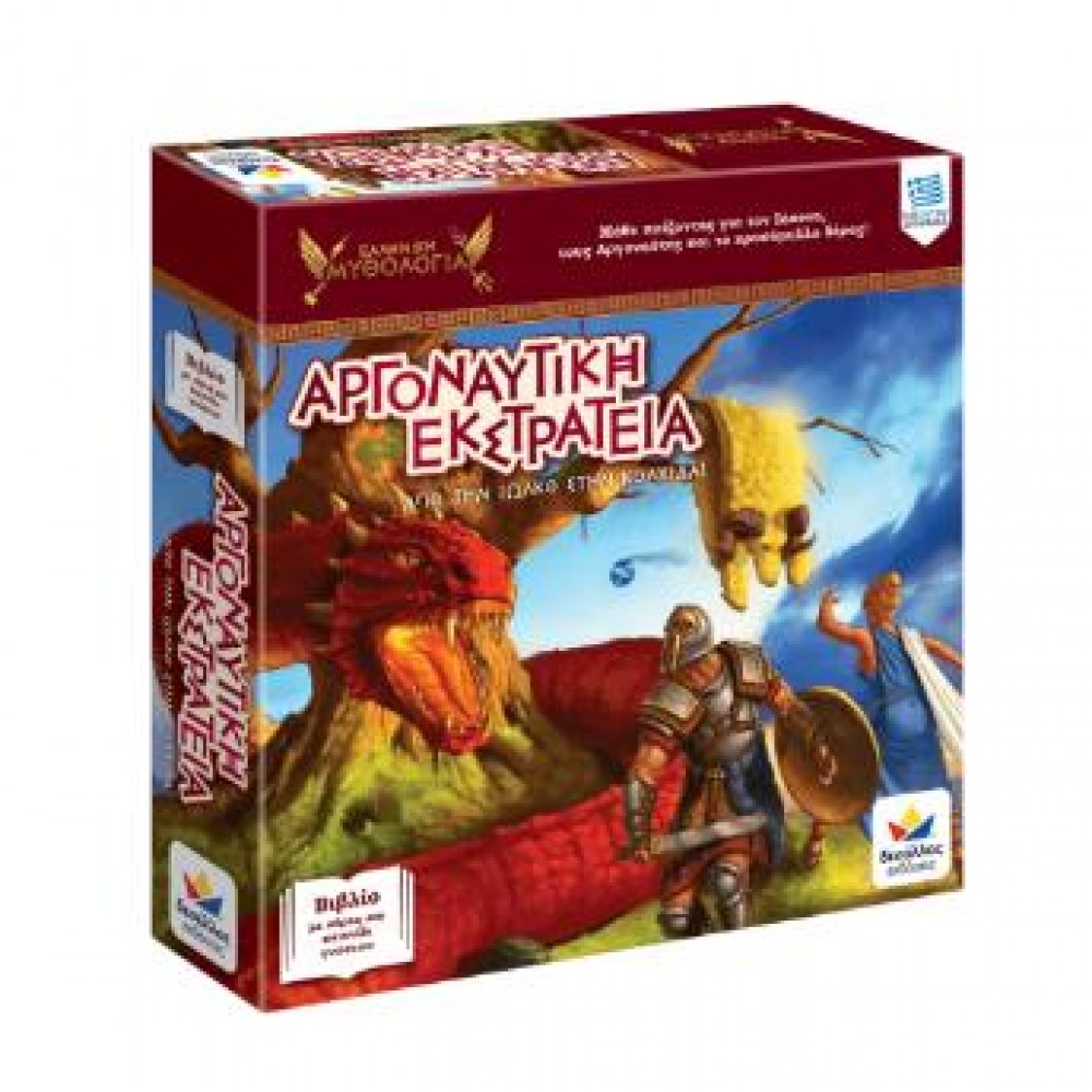 DESYLLAS GAMES ΕΛΛΗΝΙΚΗ ΜΥΘΟΛΟΓΙΑ - ΑΡΓΟΝΑΥΤΙΚΗ ΕΚΣΤΡΑΤΕΙΑ
